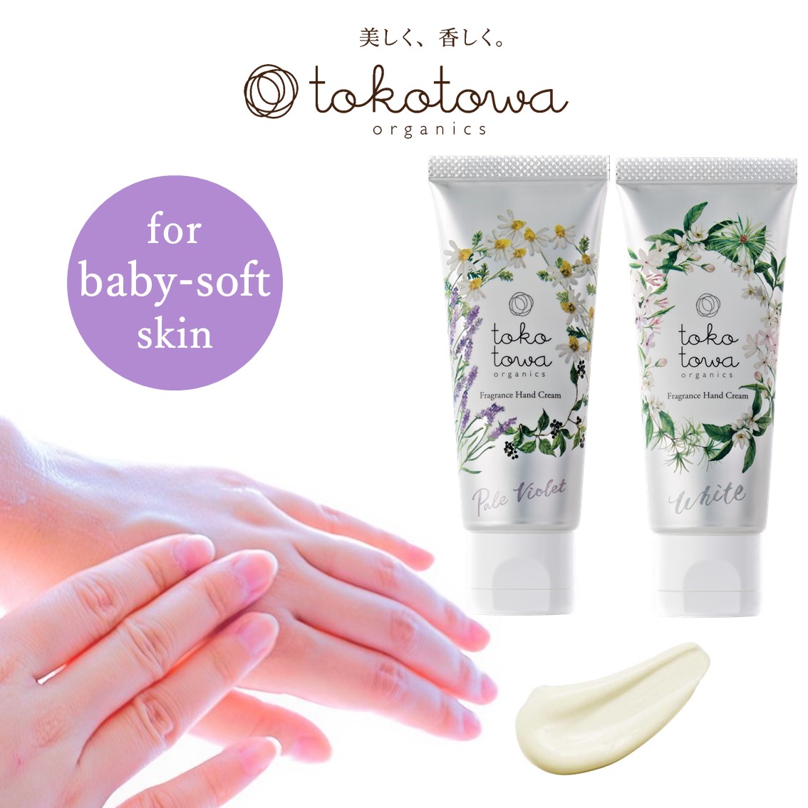 JAPANESE BEAUTY Japanese Organic Cosmetics | JAPANESE BEAUTY online store